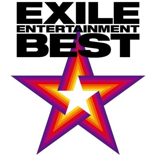 EXILE ENTERTAINMENT BESTEXILEエグザイル えぐざいる　発売日 : 2008年7月23日　種別 : CD　JAN : 4988064460038　商品番号 : RZCD-46003【商品紹介】'EXILEパーフェク...