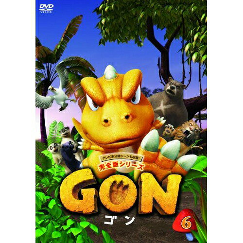GON-ゴン- 6キッズ田中政志、くまいもとこ、富澤たけし、三ツ矢雄二　発売日 : 2012年10月26日　種別 : DVD　JAN : 4988064498260　商品番号 : AVBA-49826
