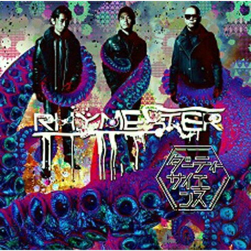ダーティーサイエンス (通常盤)RHYMESTERライムスター らいむすたー　発売日 : 2013年1月30日　種別 : CD　JAN : 4560427270227　商品番号 : KSCL-2196【商品紹介】ライムスターのフル・アルバム...