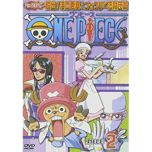 ONE PIECE ワンピース セブンスシーズン 脱出!海軍要塞&フォクシー海賊団篇 PIECE.2キッズ尾田栄一郎、田中真弓、岡村明美、中井和哉、山口勝平　発売日 : 2006年3月01日　種別 : DVD　JAN : 498806422...