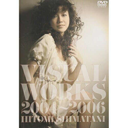 VISUAL WORKS 2004〜2006島谷ひとみシマタニヒトミ しまたにひとみ　発売日 : 2006年3月15日　種別 : DVD　JAN : 4988064913756　商品番号 : AVBD-91375【収録内容】DVD:11.V...