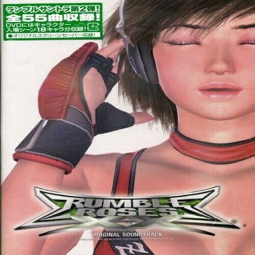 ランブローズ XX オリジナル・サウンドトラックゲーム・ミュージック　発売日 : 2006年5月10日　種別 : CD　JAN : 4988064179848　商品番号 : AVCD-17984【商品紹介】Xbox360用ソフト「RUMBL...
