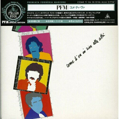 コメ・ティ・ヴァ (来日記念盤)PFMピーエフエム ぴーえふえむ　発売日 : 2006年5月24日　種別 : CD　JAN : 4988017639900　商品番号 : BVCM-37699【商品紹介】'ストレンジ・デイズ・プレゼンツ イタ...