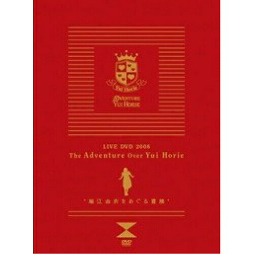 LIVE DVD 2006 ”堀江由衣をめぐる冒険” The Adventure Over Yui Horie堀江由衣ホリエユイ ほりえゆい　発売日 : 2006年7月26日　種別 : DVD　JAN : 4988003978754　商品番...