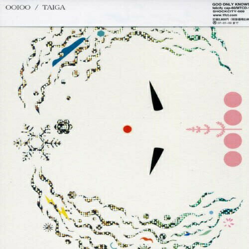 TAIGAOOIOOオーオーアイオーオー おーおーあいおーおー　発売日 : 2006年7月04日　種別 : CD　JAN : 4540957008156　商品番号 : MTCD-1068【商品紹介】ボアダムズを中心に活動するYOSHIMIが...
