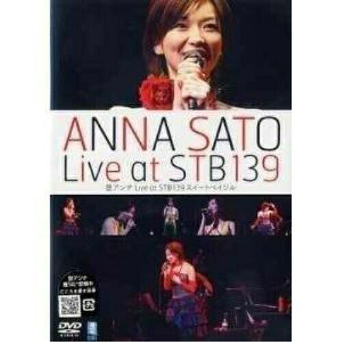 Live at STB139 スイートベイジル里アンナサトアンナ さとあんな　発売日 : 2006年12月20日　種別 : DVD　JAN : 4988001958178　商品番号 : CHBP-1003