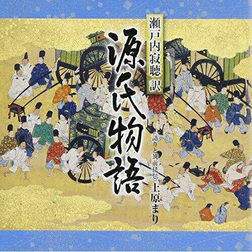 葵(上・下)上原まりウエハラマリ うえはらまり　発売日 : 2007年6月06日　種別 : CD　JAN : 4988003341404　商品番号 : KICG-5074【商品紹介】日本朗読文化協会名誉会長で文化勲章を綬賞した、瀬戸内寂聴が...