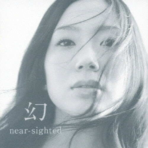 幻near-sightedニアーサイテッド にあーさいてっど　発売日 : 2007年4月04日　種別 : CD　JAN : 4582174310506　商品番号 : VCCM-2027【商品紹介】iML(ikanika MUSIC LABO...