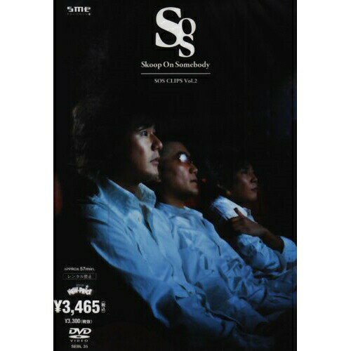 SOS CLIPS Vol.2Skoop On Somebodyスクープオンサムバディ すくーぷおんさむばでぃ　発売日 : 2005年3月24日　種別 : DVD　JAN : 4547557001921　商品番号 : SEBL-35【収録内...