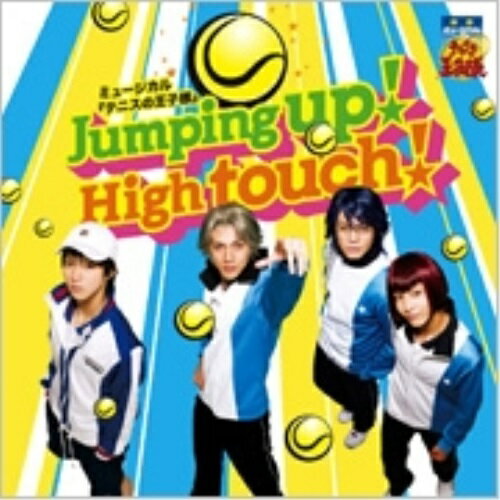 Jumping up!High touch! (通常盤/タイプD)ミュージカル青木玄徳、桑野晃輔、菊池卓也、赤澤燈、白州迅、西島顕人、志尊淳　発売日 : 2011年9月28日　種別 : CD　JAN : 4582243214735　商品番号...