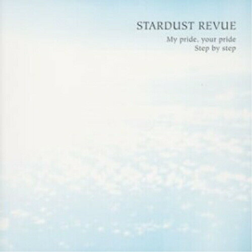 My pride,your pride Step by stepSTARDUST REVUEスターダストレビュー すたーだすとれびゅー　発売日 : 2003年3月26日　種別 : CD　JAN : 4951249013695　商品番号 : ...