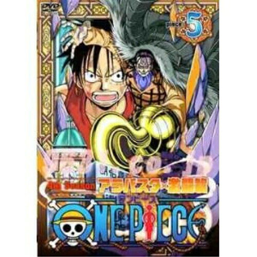 ONE PIECE ワンピース フォースシーズン・アラバスタ・激闘篇 piece.5キッズ尾田栄一郎　発売日 : 2003年12月03日　種別 : DVD　JAN : 4988064148455　商品番号 : AVBA-14845