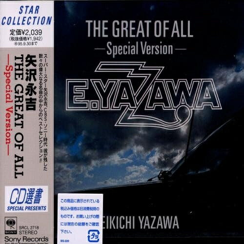 THE GREAT OF ALL-Special Version-矢沢永吉ヤザワエイキチ やざわえいきち　発売日 : 1993年10月01日　種別 : CD　JAN : 4988009271828　商品番号 : SRCL-2718【収録内容...
