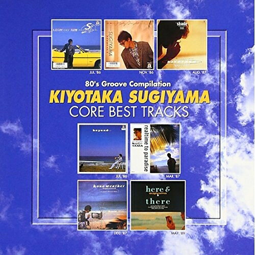 杉山清貴 コア・ベスト・トラックス杉山清貴スギヤマキヨタカ すぎやまきよたか　発売日 : 1998年6月21日　種別 : CD　JAN : 4988021841375　商品番号 : VPCC-84137【商品紹介】アーティスト・ファイル・シ...