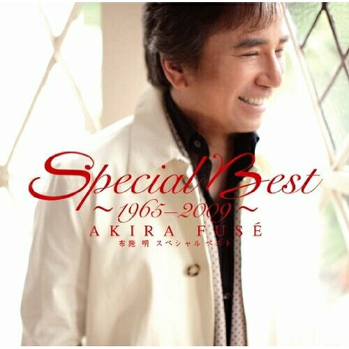 スペシャル ベスト 〜1965-2009〜布施明フセアキラ ふせあきら　発売日 : 2009年9月09日　種別 : CD　JAN : 4988005574947　商品番号 : UMCK-1328【商品紹介】デビュー曲「君に涙とほほえみを」(...