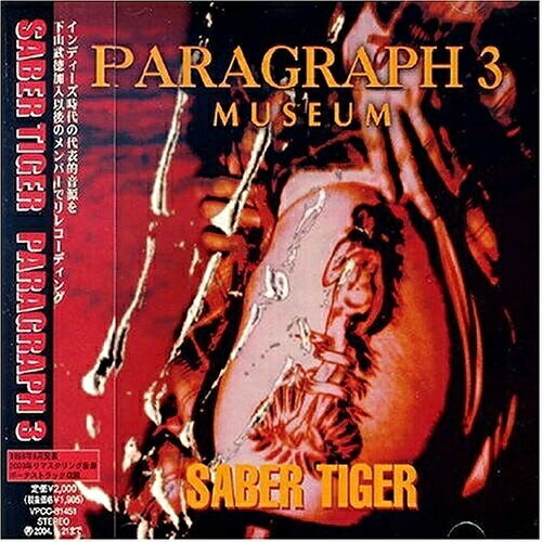 PARAGRAPH 3SABER TIGERサーベルタイガー さーべるたいがー　発売日 : 2003年1月22日　種別 : CD　JAN : 4988021814515　商品番号 : VPCC-81451【商品紹介】1998年9月発表、ヘヴ...