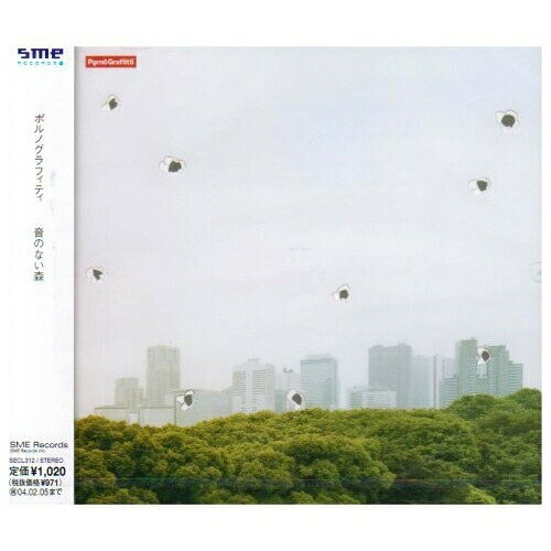 音のない森 (ConnecteD)ポルノグラフィティぽるのぐらふぃてぃ　発売日 : 2003年8月06日　種別 : CD　JAN : 4547557003659　商品番号 : SECL-312【収録内容】CD:11.awe2.音のない森3....