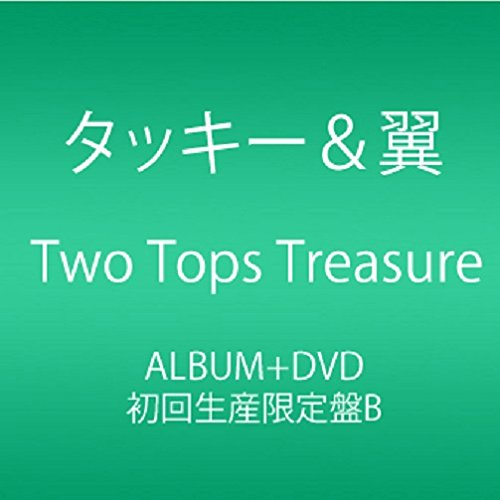 Two Tops Treasure (CD+DVD) (紙ジャケット) (初回生産限定盤B)タッキー&翼タッキーアンドツバサ たっきーあんどつばさ　発売日 : 2014年12月03日　種別 : CD　JAN : 4988064930418　...