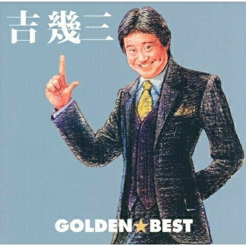 ゴールデン☆ベスト 吉幾三吉幾三ヨシイクゾウ よしいくぞう　発売日 : 2011年5月11日　種別 : CD　JAN : 4988008060041　商品番号 : TKCA-73659【商品紹介】吉幾三のゴールデン☆ベスト・シリーズ。「俺ら...