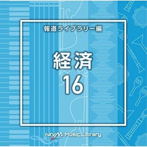 NTVM Music Library 報道ライブラリー編 経済16BGV　発売日 : 2022年10月19日　種別 : CD　JAN : 4988021868204　商品番号 : VPCD-86820【商品紹介】放送番組の制作及び選曲・音響...