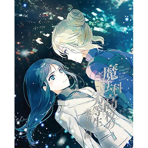 魔法科高校の劣等生 来訪者編 2 (DVD+CD) (完全生産限定版)TVアニメ佐島勤、石田可奈、中村悠一、早見沙織、日笠陽子、内山夕実、田丸篤志、岩崎琢　発売日 : 2021年1月13日　種別 : DVD　JAN : 4534530125...