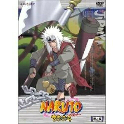 NARUTO-ナルト-2nd STAGE 2004 巻ノ五キッズ岸本斉史、伊達勇登、西尾鉄也、鈴木博文、竹内順子、杉山紀彰、中村千絵、井上和彦　発売日 : 2004年5月07日　種別 : DVD　JAN : 4534530006776　商品...