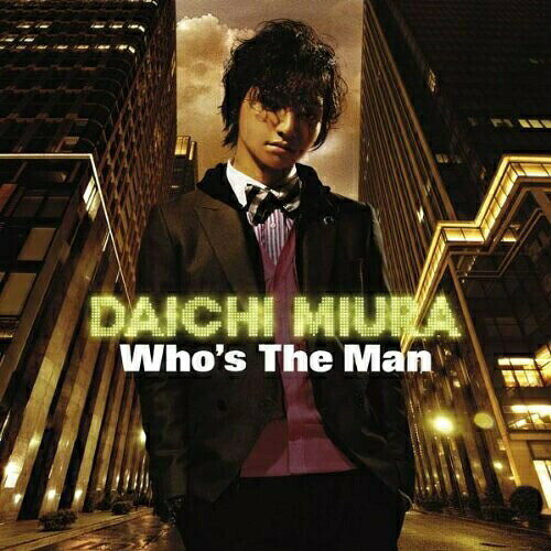 Who's The Man三浦大知ミウラダイチ みうらだいち　発売日 : 2009年9月16日　種別 : CD　JAN : 4988064161911　商品番号 : AVCD-16191【商品紹介】『D-ROCK with U』発表時から数...