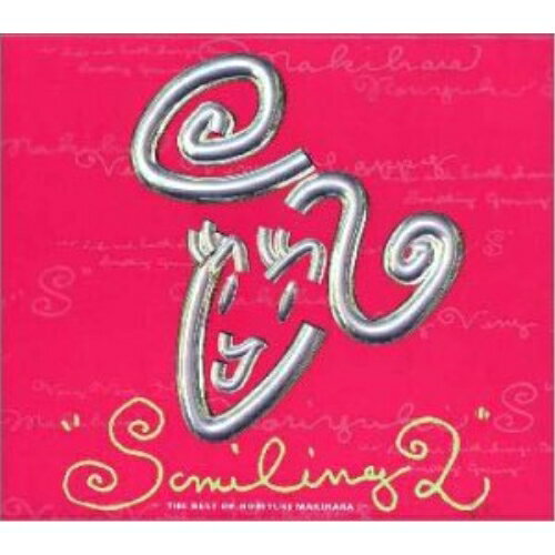 SMILING 2槇原敬之マキハラノリユキ まきはらのりゆき　発売日 : 1997年9月25日　種別 : CD　JAN : 4943674761029　商品番号 : WPC2-7610【商品紹介】ワーナー時代の楽曲を集めた『SMILING』...