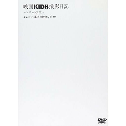 映画KIDS撮影日記 〜アサトの素顔〜 (通常版)アイドル小池徹平　発売日 : 2008年1月16日　種別 : DVD　JAN : 4988064265701　商品番号 : AVBF-26570