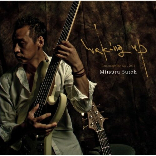 ウェイキング・アップ〜リメンバー・ザ・デイ2011須藤満ストウミツル すとうみつる　発売日 : 2011年12月07日　種別 : CD　JAN : 4988003413774　商品番号 : KICJ-623【商品紹介】日本を代表するフュージ...
