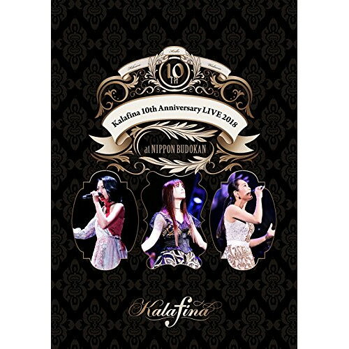 Kalafina 10th Anniversary LIVE 2018 at 日本武道館Kalafinaカラフィナ からふぃな　発売日 : 2018年6月13日　種別 : DVD　JAN : 4547366355956　商品番号 : VVB...