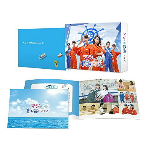 マジで航海してます。 DVD-BOX (本編ディスク+特典ディスク)国内TVドラマ飯豊まりえ、武田玲奈、桜田通　発売日 : 2017年11月22日　種別 : DVD　JAN : 4988021146470　商品番号 : VPBX-14647