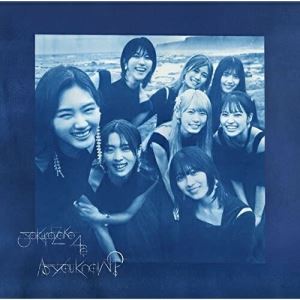 As you know? (通常盤)櫻坂46サクラザカフォーティシックス さくらざかふぉーてぃしっくす　発売日 : 2022年8月03日　種別 : CD　JAN : 4547366567984　商品番号 : SRCL-12179【商品紹介】...