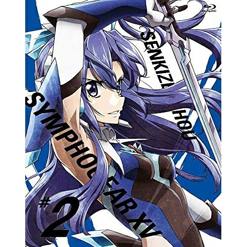 戦姫絶唱シンフォギアXV 2(Blu-ray) (Blu-ray+CD) (期間限定版)TVアニメ上松範康、金子彰史、悠木碧、水樹奈々、高垣彩陽、藤本さとる、Elements Garden　発売日 : 2019年11月06日　種別 : BD...
