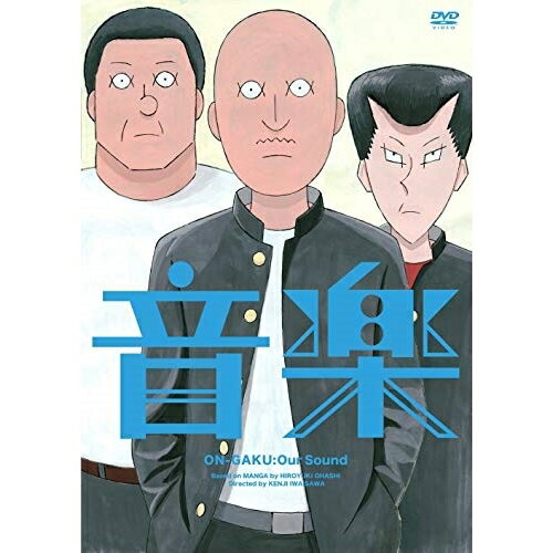 アニメーション映画『音楽』劇場アニメ大橋裕之、坂本慎太郎、駒井蓮、前野朋哉、岩井澤健治、伴瀬朝彦、GRANDFUNK、澤部渡　発売日 : 2020年12月16日　種別 : DVD　JAN : 4988013890664　商品番号 : PCB...
