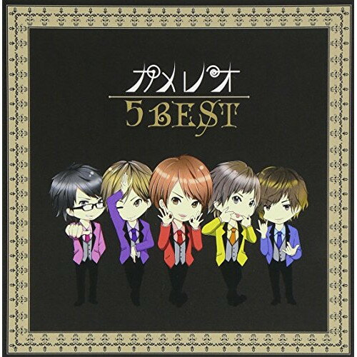 5 BEST (CD+DVD) (初回生産限定盤)カメレオかめれお　発売日 : 2015年1月07日　種別 : CD　JAN : 4538539007451　商品番号 : DCCL-170【商品紹介】ヴィジュアル系バンド、カメレオによる初の...