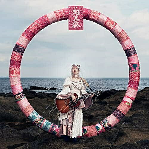 超天獄 (CD(スマプラ対応)) (天ver.)大森靖子オオモリセイコ おおもりせいこ　発売日 : 2022年10月26日　種別 : CD　JAN : 4988064633838　商品番号 : AVCD-63383【商品紹介】ドラマPara...