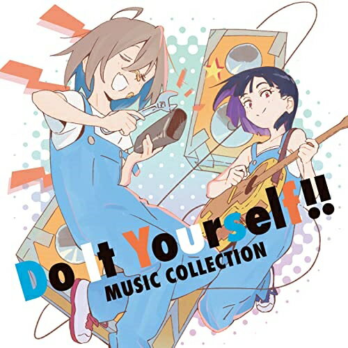Do It Yourself!! -どぅー・いっと・ゆあせるふ- MUSIC COLLECTIONオムニバス潟女DIY部!!、せるふとぷりん　発売日 : 2023年2月15日　種別 : CD　JAN : 4580055359965　商品番号...