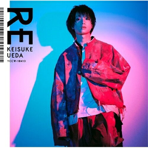 RE (通常盤)植田圭輔ウエダケイスケ うえだけいすけ　発売日 : 2023年3月15日　種別 : CD　JAN : 4542519015541　商品番号 : YCCW-10413【商品紹介】3rdCD『canvas』以来、2年ぶりの4枚目...