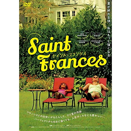 セイント・フランシス洋画ケリー・オサリヴァン、ラモーナ・エディス・ウィリアムズ、チャーリン・アルヴァレス、マックス・リプシッツ、リリー・モジェク、ジム・トゥルー=フロスト、アレックス・トンプソン　発売日 : 2023年3月24日　種別 : ...