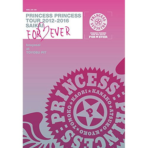 PRINCESS PRINCESS TOUR 2012-2016 再会 -FOR EVER- ”後夜祭” at 豊洲PITPRINCESS PRINCESSプリンセスプリンセス ぷりんせすぷりんせす　発売日 : 2017年3月08日　種別 ...