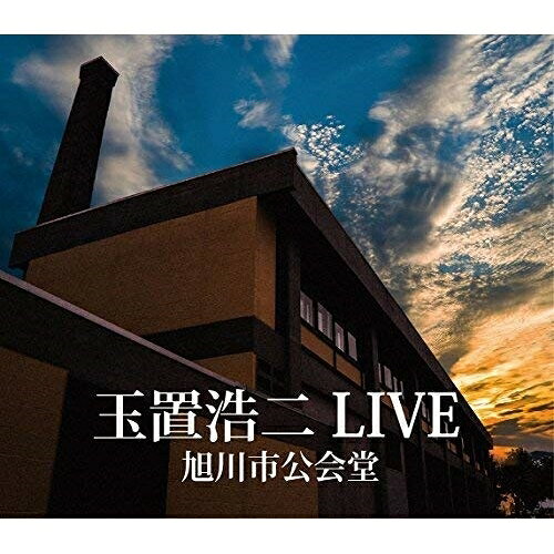 玉置浩二 LIVE 旭川市公会堂玉置浩二タマキコウジ たまきこうじ　発売日 : 2015年12月16日　種別 : CD　JAN : 4589938290067　商品番号 : XQMU-1002【商品紹介】2015年6月から約3か月にわたって...