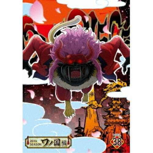 ONE PIECE ワンピース 20THシーズン ワノ国編 PIECE.38TVアニメ尾田栄一郎、田中真弓、岡村明美、中井和哉、山口勝平、松田翠、田中公平、浜口史郎　発売日 : 2023年2月01日　種別 : DVD　JAN : 45800...