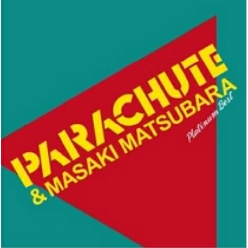プラチナムベスト PARACHUTE&松原正樹 (UHQCD)PARACHUTE&松原正樹パラシュート/マツバラマサキ ぱらしゅーと/まつばらまさき　発売日 : 2017年7月19日　種別 : CD　JAN : 4988013343290　...