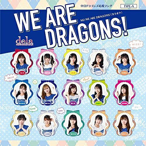 WE ARE DRAGONS ! (TYPE-A)delaデラ でら　発売日 : 2023年4月10日　種別 : CD　JAN : 4948722567103　商品番号 : MIUZ-2301【商品紹介】名古屋のアイドルdelaが歌う、中日...