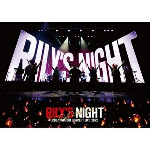 RYUJI IMAICHI CONCEPT LIVE 2022 ”RILY'S NIGHT” & ”RILY'S NIGHT” 〜Rock With You〜 (DVD(スマプラ対応))今市隆二イマイチリュウジ いまいちりゅうじ　発売日 :...