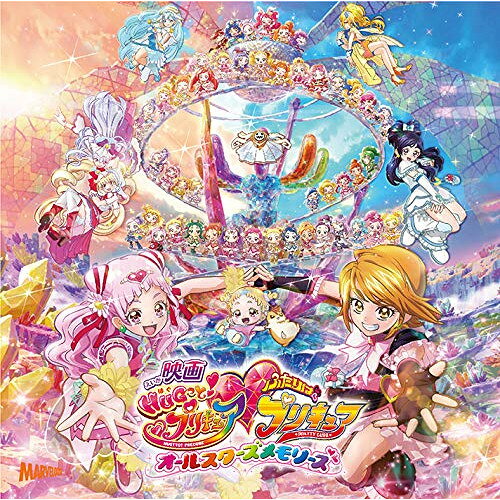 映画 HUGっと!プリキュア□ふたりはプリキュアオールスターズメモリーズ 主題歌シングル (CD+DVD) (初回生産限定盤)五條真由美、宮本佳那子ゴジョウマユミ/ミヤモトカナコ ごじょうまゆみ/みやもとかなこ　発売日 : 2018年10月...