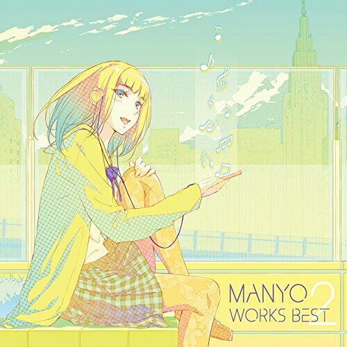 MANYO WORKS BEST 2MANYOマニョッ まにょっ　発売日 : 2017年11月29日　種別 : CD　JAN : 4560372447620　商品番号 : KDSD-1005【商品紹介】前作の『MANYO WORKS BES...