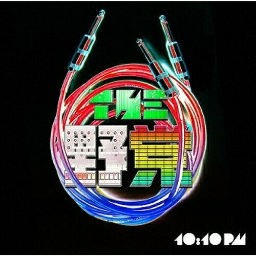 10:10 pm (通常盤)THE 野党ヤトウ やとう　発売日 : 2014年5月28日　種別 : CD　JAN : 4547557033021　商品番号 : SECL-1506【商品紹介】ポルノグラフィティのギター・新藤晴一、湘南乃風のD...