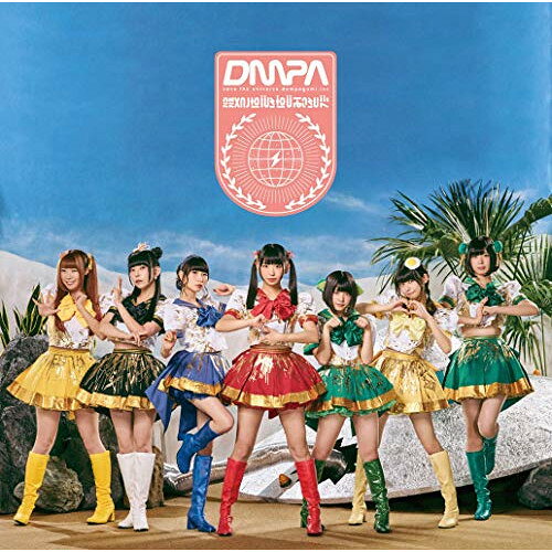ワレワレハデンパグミインクダ (通常盤)でんぱ組.incデンパグミインク でんぱぐみいんく　発売日 : 2019年1月01日　種別 : CD　JAN : 4988061866536　商品番号 : TFCC-86653【商品紹介】でんぱ組.i...